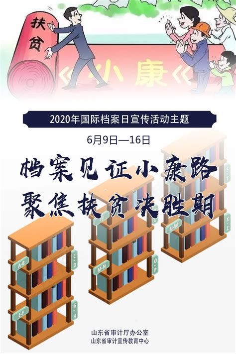 一图读懂国家审计档案管理 审计处