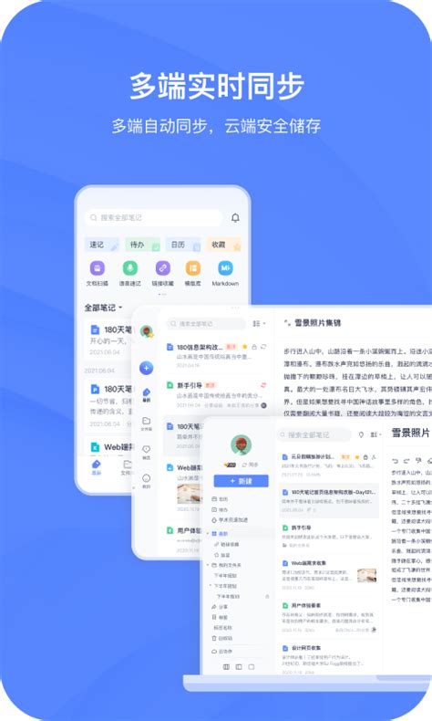 有道云笔记电脑版 有道云笔记电脑版官方下载 Pc下载网
