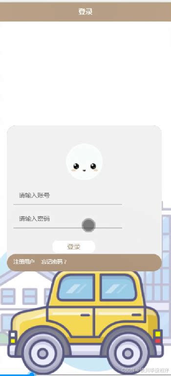 Ssm毕设自行车在线租赁管理系统程序论文部署自行车在线租赁管理系统毕业论文 Csdn博客