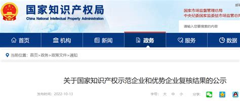 【关注】点赞！多家印刷、包装、造纸相关企业上榜这个名单的国家专访优势