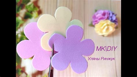 Как сделать просто и красиво цветы из фоамирана Diy МК Youtube