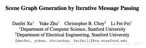 Scene Graph Generation By Iterative Message Passing Csdn博客