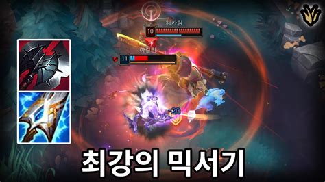 걸리는 모든 것을 갈아버리는 챔피언 Youtube