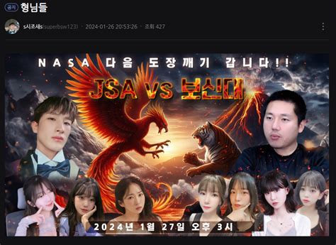 Jsa 시조새 스타크래프트 에펨코리아