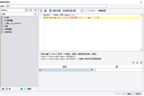 Finereport学习 【05 帆软参数详解 06 下拉复选框控件】帆软复选框控件使用 Csdn博客