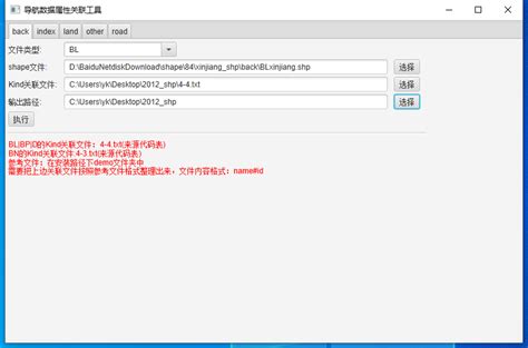 Geotools对shape文件进行操作shapefiledatastore Csdn博客