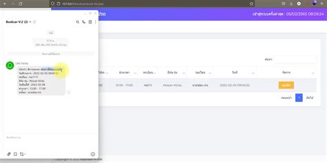 ระบบเช่ารถ ระบบยืมคืนรถ ระบบจองรถ ยืมได้ทีละคัน Php Mysql Bootstrap