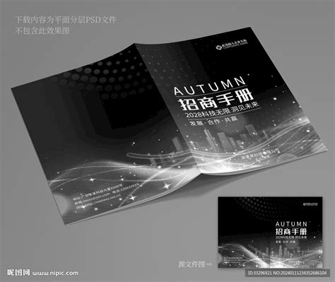 画册封面设计图 画册设计 广告设计 设计图库 昵图网