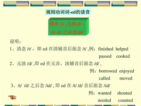 课件名称一般过去时多媒体CAI课件 ppt download
