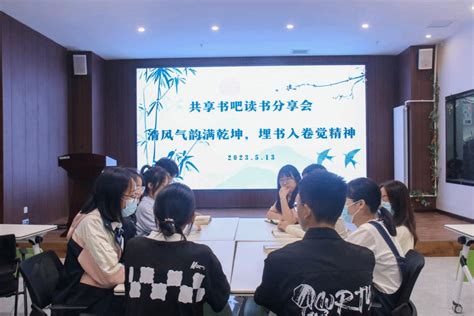 三情五力 本草书院举办清风气韵满乾坤埋书入卷觉精神读书分享活动 本草书院