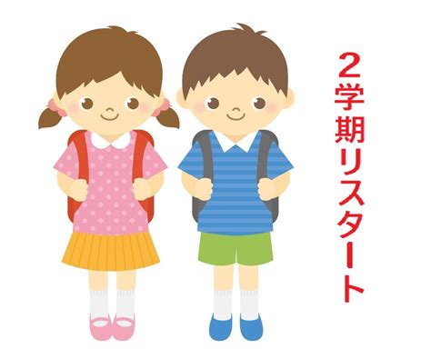 夏休み明け、子供が安心して2学期リスタートするための5つのポイント｜新任教師のための学級経営講座 8｜みんなの教育技術