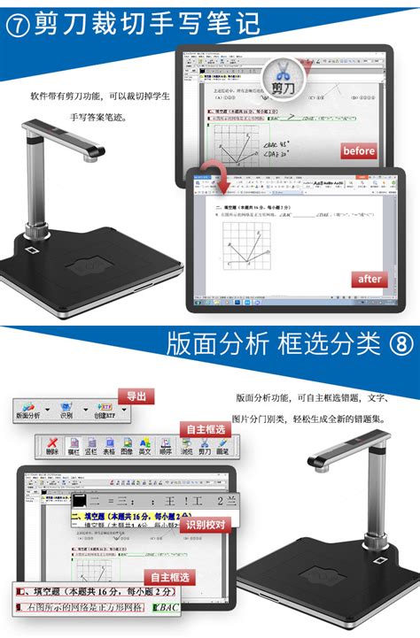 汉王文本高拍仪q3290 企业官网