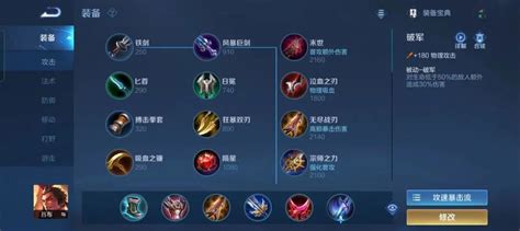 【王者荣耀】吕布出装推荐（对抗路后期的神）