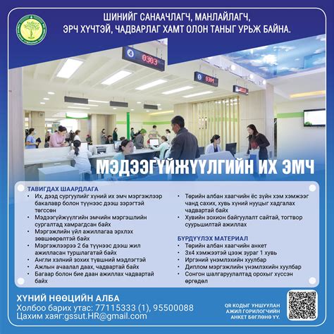 Гэмтэл Согог Судлалын Гэмтэл Согог Судлалын Үндэсний Төв