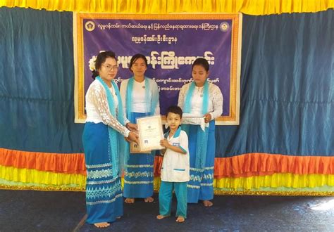 မင်းလှမြို့ မူလတန်းကြိုကျောင်း၌ ကျောင်းတွင်းပဒေသာကပွဲနှင့် ကျောင်းဆင