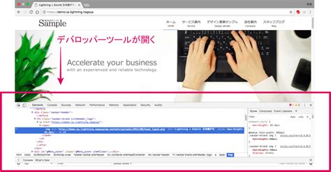 超基本Google Chromeの検証機能デベロッパーツールの使い方 Easytouse
