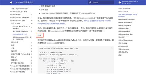 翻译勘误：tips · issue 605 · apachecn pytorch doc zh · github