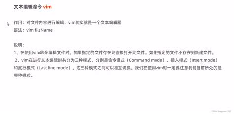 Linu入门基础操作linuef Csdn博客