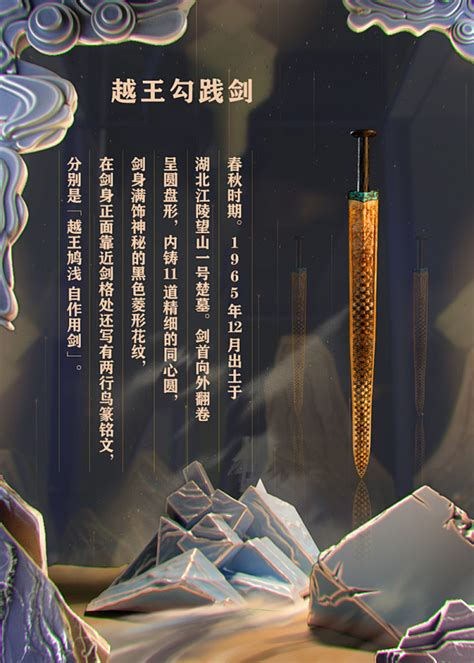 越王勾践剑成品图 拷贝