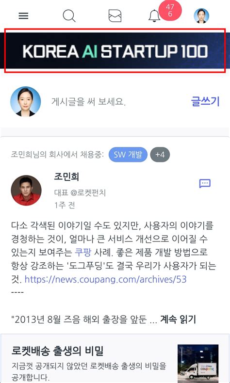 Ai 로켓펀치 공식 블로그