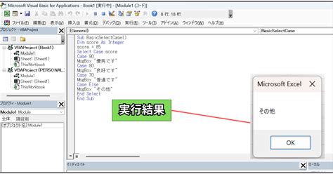 【vba】select Case使い方完全攻略！初心者でも5分でマスターできる実践テクニック マメblog