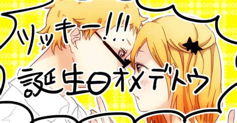 ツッキーおめでとう KURO