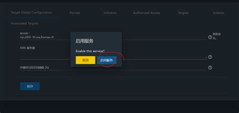 四、windows环境下利用freenas组建ip San实验报告 Csdn博客 四、windows环境下利用freenas组建ip San实验报告 Csdn博客