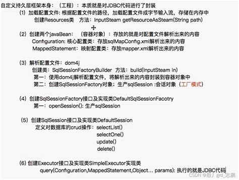 手写框架系列 mybatis 基本和源码长得差不多。写完再用真正的mybatis改造，讲解mybatis高级应用和源码剖析 手写