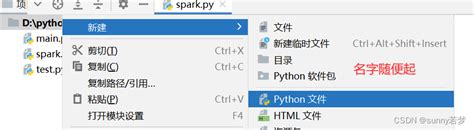 Pycharm连接spark教程python脚本之家