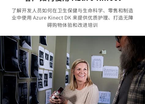 Azure Kinect Dk深度摄像头 智能立体相机开发套件 阿里巴巴