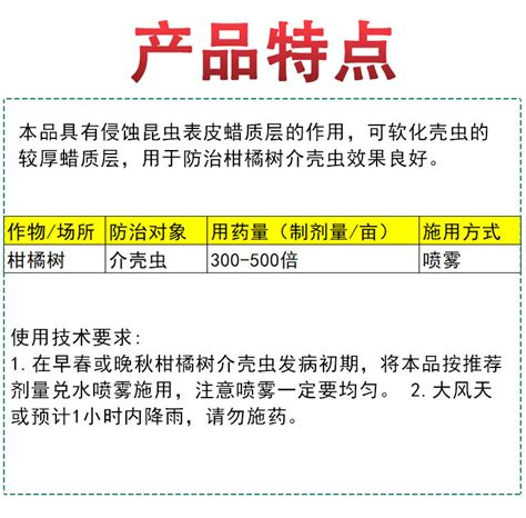 川东石硫合剂 晶体叶螨介壳虫白粉病果树螨果树农药杀虫杀菌剂 阿里巴巴