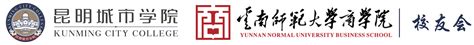 昆明城市学院（云南师范大学商学院） 校友会