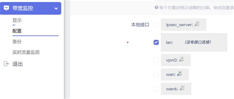 你好可以在侧边栏添加带宽监控 显示配置备份实时浏览监测 Issue 654 istoreos istoreos GitHub