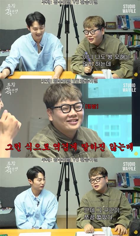 곽튜브 잠수이별 ·환승이별 다 경험얼마 안돼 애까지 생겼더라 헉스