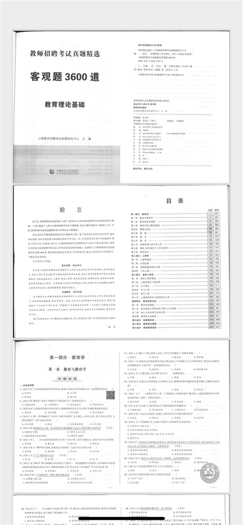小杨肖恩 的想法 山香3600 电子版山香3600 可以平板刷题 知乎