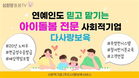 베이비시터 베이비시터추천 아이돌보미 Youtube