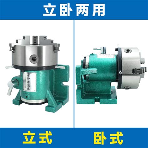 简易快速分度头铣床小型多功能钻床立卧两用等分分度器卡盘台钻 虎窝淘