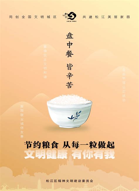 广告 松江报