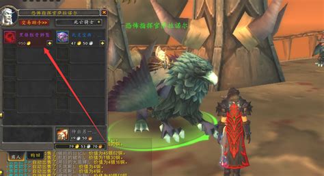 魔兽世界dk坐骑在哪买 魔兽世界问答 梦幻手游网