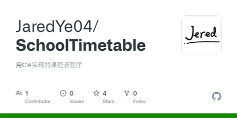 Github Jaredye04schooltimetable 用c实现的课程表程序