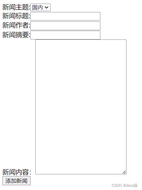 使用jspservelt实现新闻管理系统增删改查jsp 新闻发布 增删改查 Csdn博客