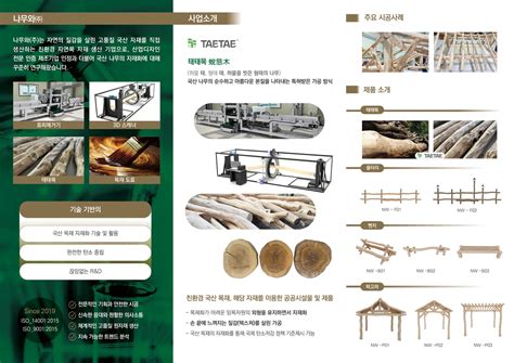 3단접지 리플렛 디자인 전단지·포스터·인쇄물 포트폴리오 크몽