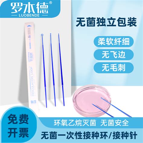 一次性接种环微生物接种棒细菌独立灭菌1 10ul独立灭菌包装采样棒 虎窝淘