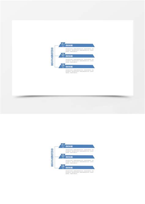 带简单介绍的ppt目录页模板