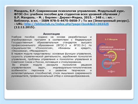 Психология управления. Учебники из ЭБС - презентация онлайн
