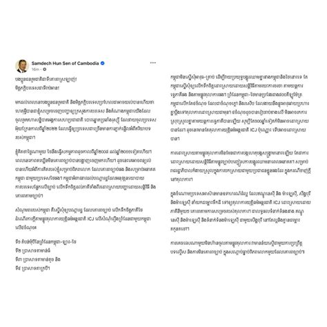 សម្តេចតេជោ ហ៊ុន សែន ស្នើសុំមិត្តបរទេសលើកទឹកចិត្តឱ្យ