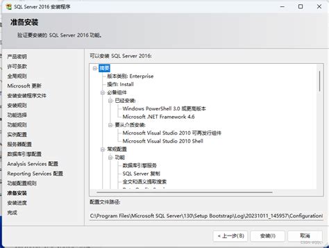 Sql Server 2016安装部署sqlserver2016安装教程 Csdn博客