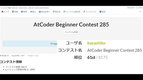【競プロ実況】atcoder Beginner Contest 285 本番参加f問題まで Youtube