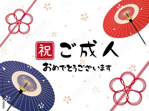 成人の日 Fotolia の ストック画像とロイヤリティフリーのベクターファイル Pic 182959797