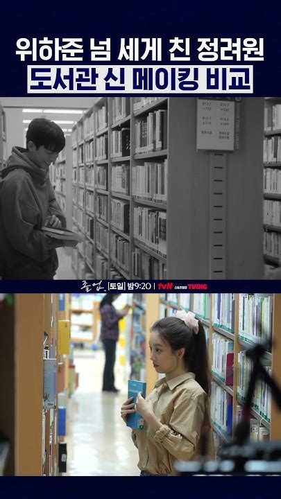 정려원 때리는데 퍽 소리ㅋㅋㅋ 졸업 Youtube